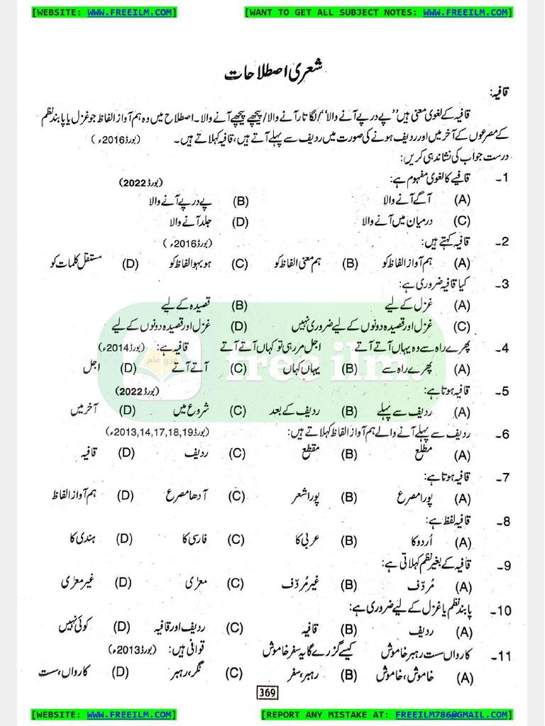 11th Extra Grammar MCQ's | PDF