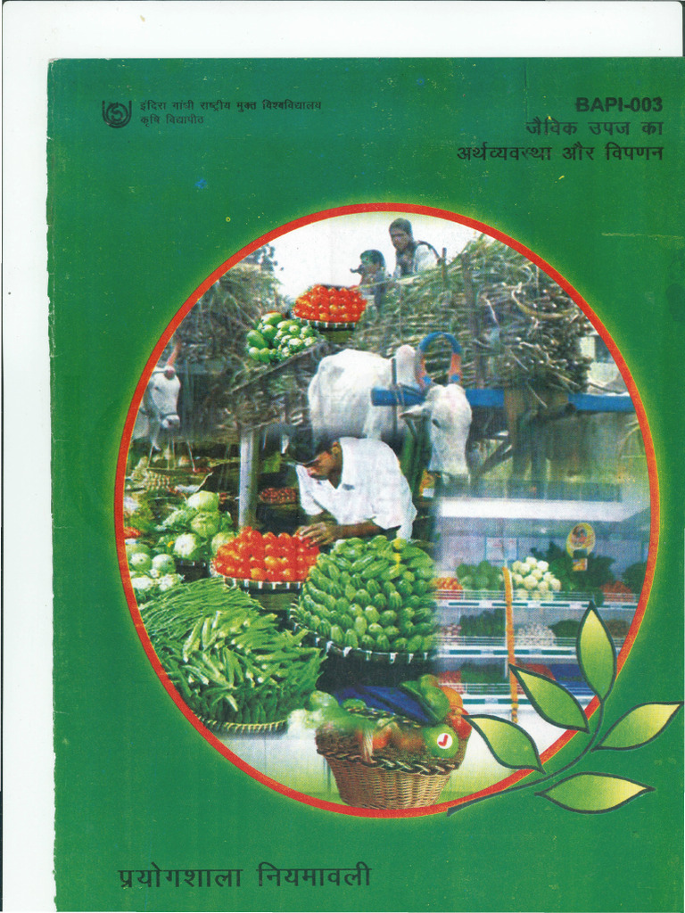 BAPI 003 H Practical Manual | PDF