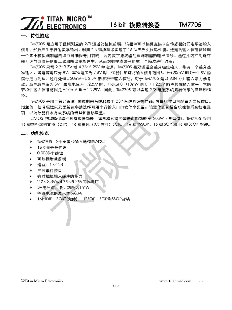 TM Shenzhen Titan Micro Elec TM7705 - C112376 | PDF
