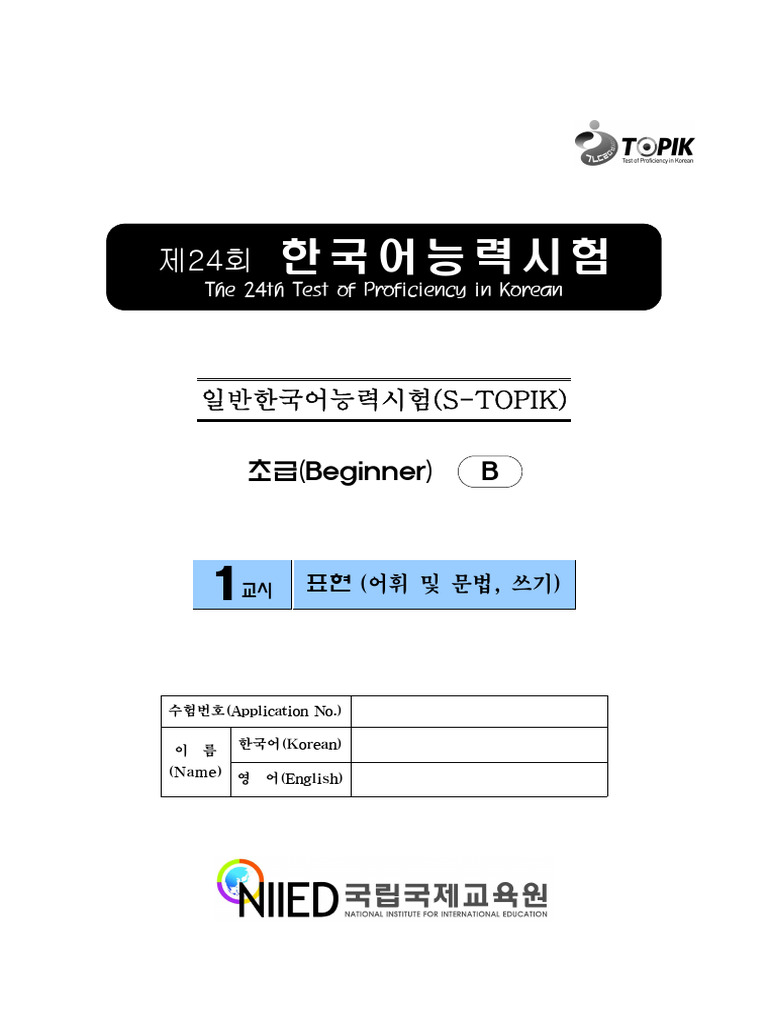 Đề thi TOPIK 24 sơ cấp | PDF