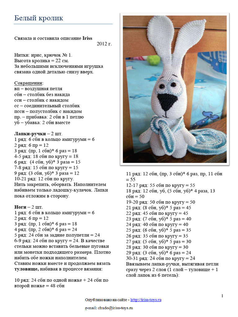Belyj Krolik 1555012172 | PDF