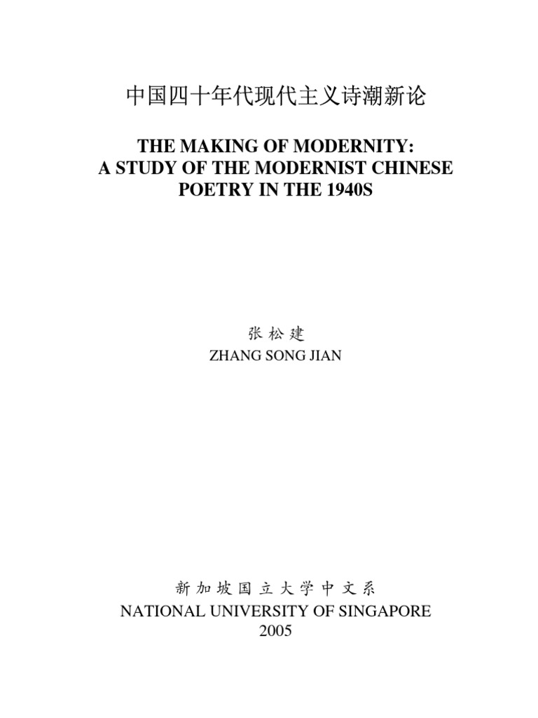 The Making of Modernity: A Study of The Modernist Chinese Poetry in The ...