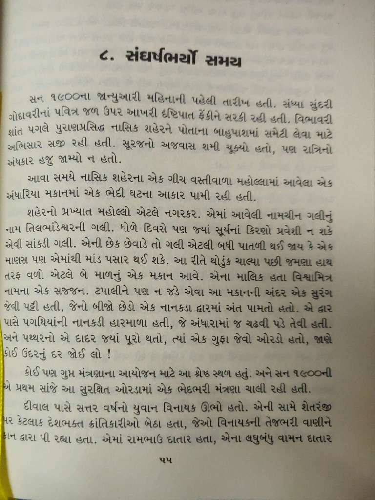 7 Chapter Pdf