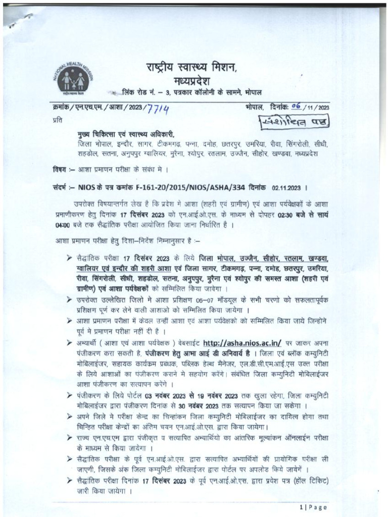 NIOS Letter | PDF
