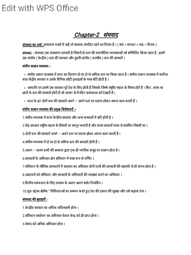 Chapter-2 संघ-WPS Office | PDF