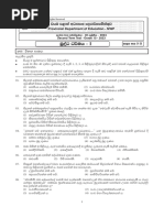 Grade 5 Parisaraya | PDF