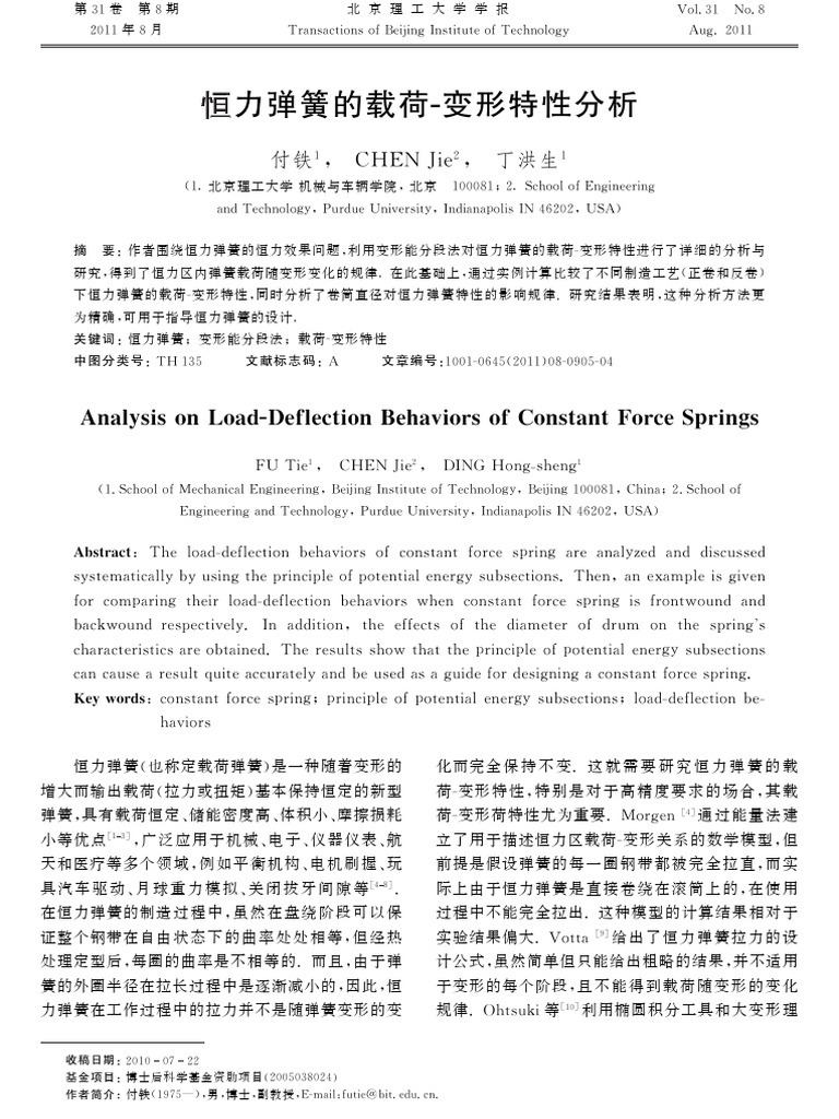 Analysis on Load-Deflection Behaviors of Constant Force Springs | PDF
