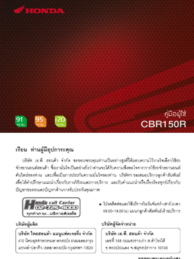 Om CBR150R K45N | PDF