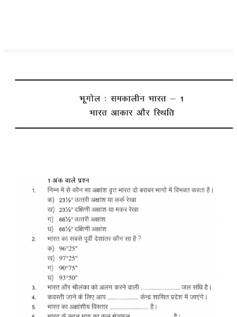 Class 9 revision notes | PDF Class 9 revision notes | PDF