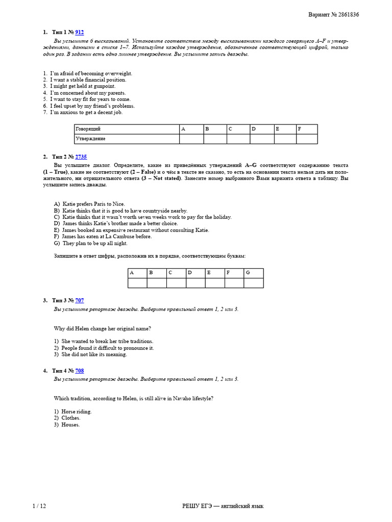 EGE Task Full - 01 | PDF | Desert | Christmas