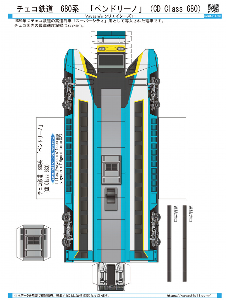 CD 680 | PDF