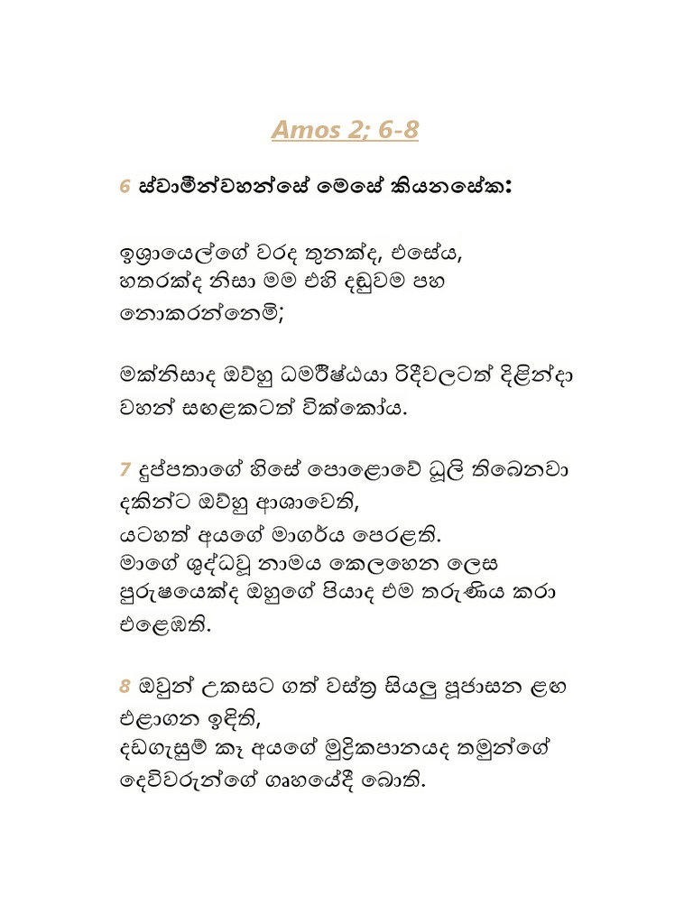 Amos 2 | PDF