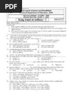 Uggasena Vichara for Grade 11 Sinhala | PDF