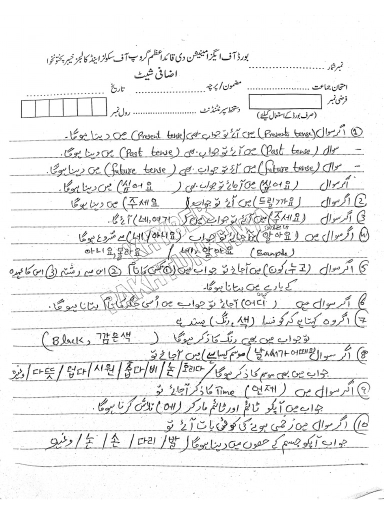 Most Important Tips .. Farhan | PDF