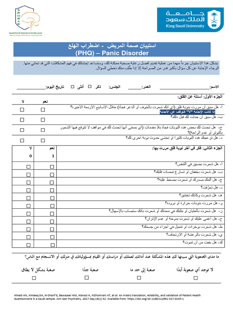 PHQ Panic Disorder Arabic Final | PDF