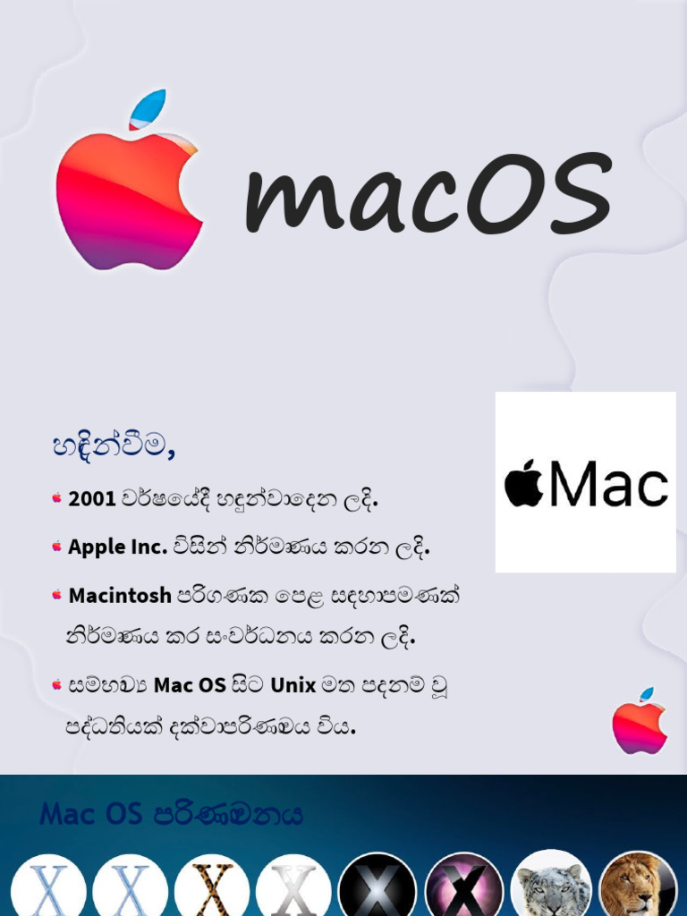 Mac OS | PDF