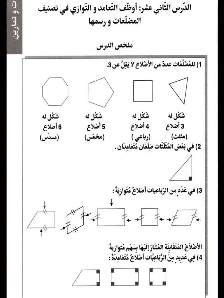 Ta 3 Amod | PDF