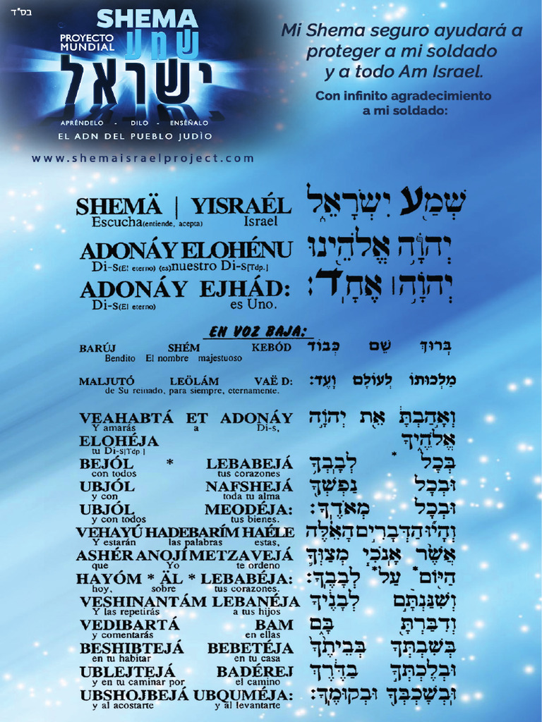 Shema Israel | PDF
