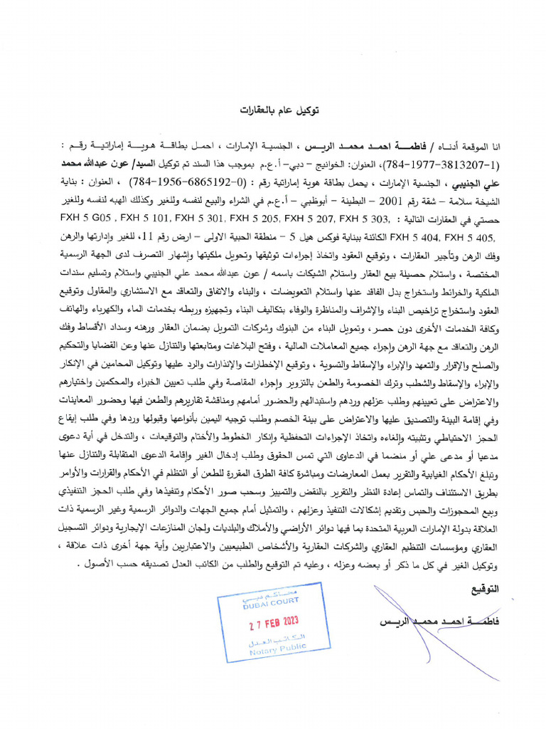 Poa From Ms. Fatma To Dr. Aoun | PDF