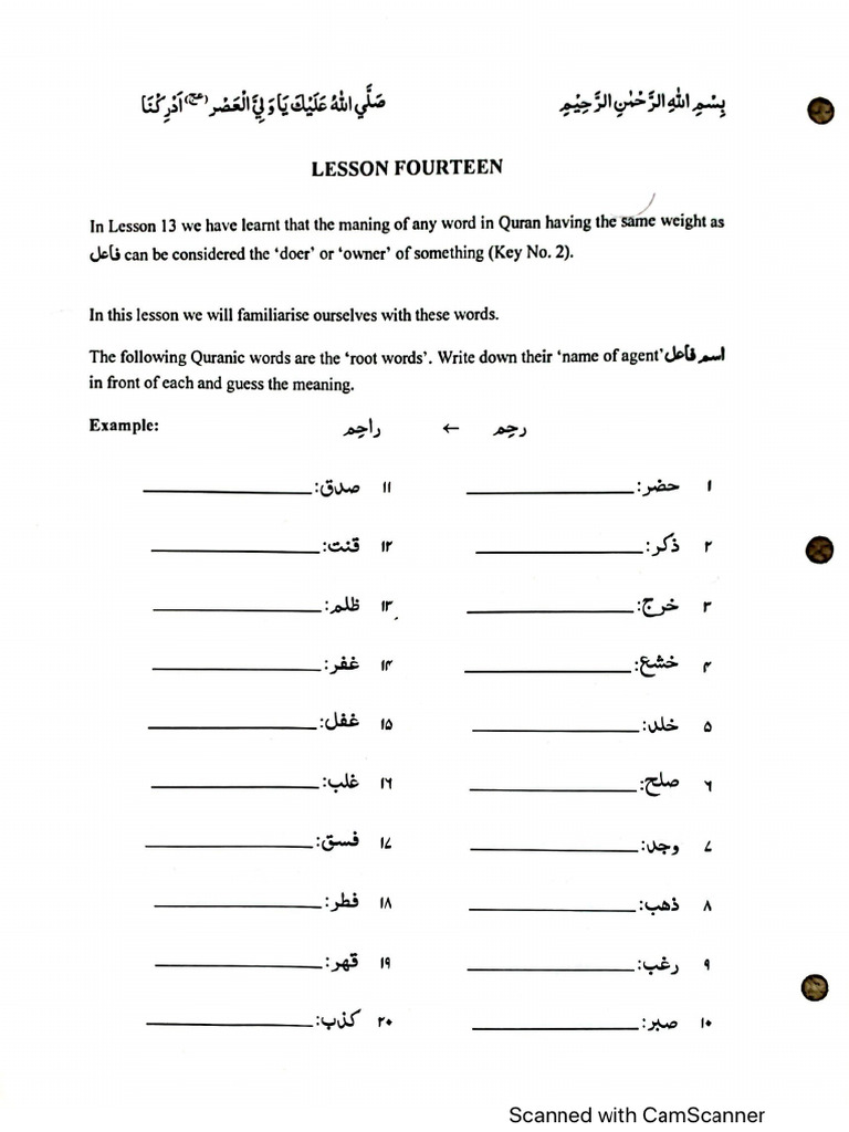 Lesson 14 | PDF