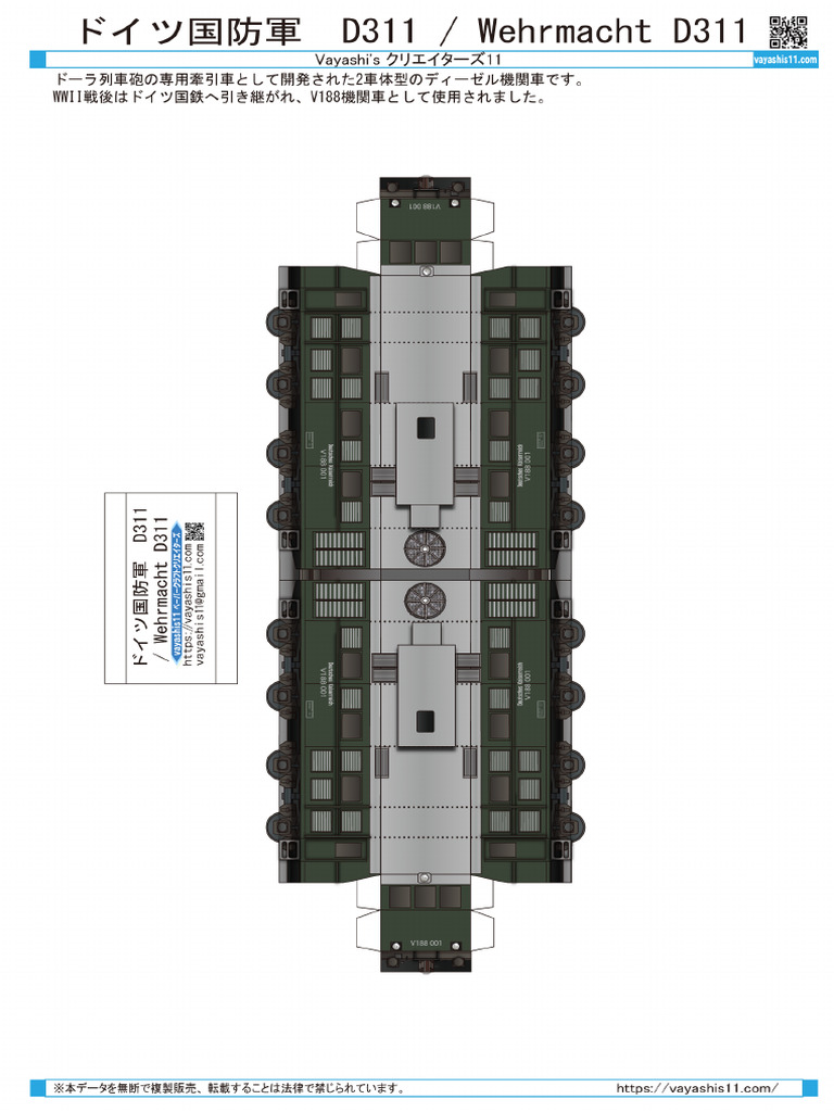 Wehrmacht d331 | PDF