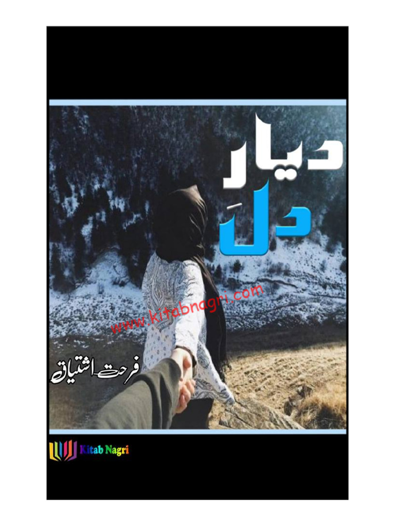 Diyar E Dil Novel PDF and by Farhat Ishtiaq | PDF