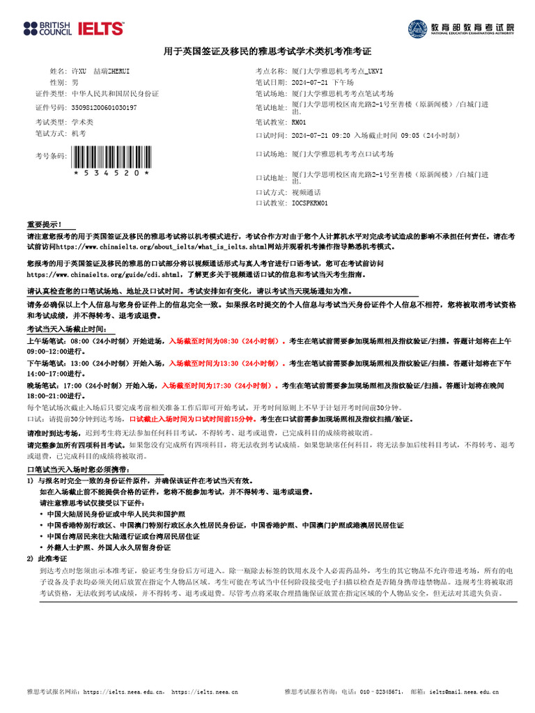 雅思考试报名网站：https://ielts.neea.edu.cn， https://ielts.neea.cn 雅思考试报名咨询：电话：010-82345671， 邮箱：ielts ...