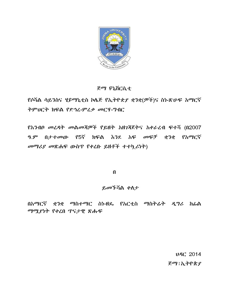 Yimegnushal Keleta Final Paper | PDF
