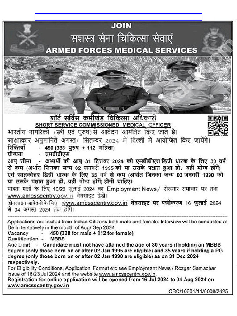 Army Afms Recruitment 2024 Notification PDF Downlo 1720425423 | PDF