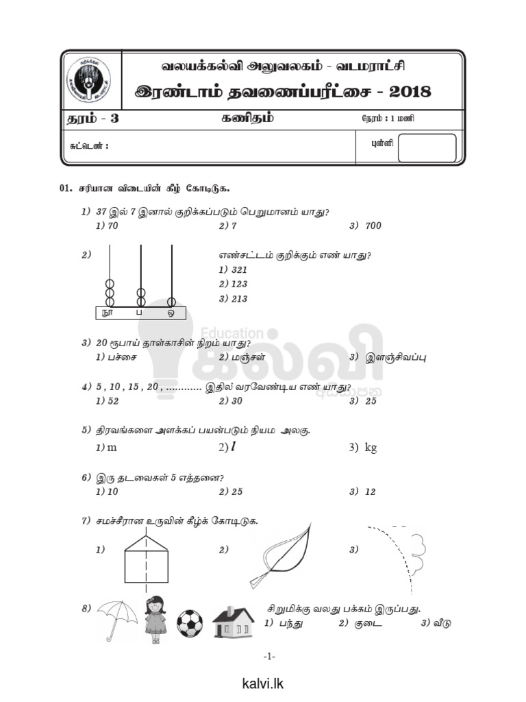 Gr3 Ta Mathematics 2018 Term 2 | PDF