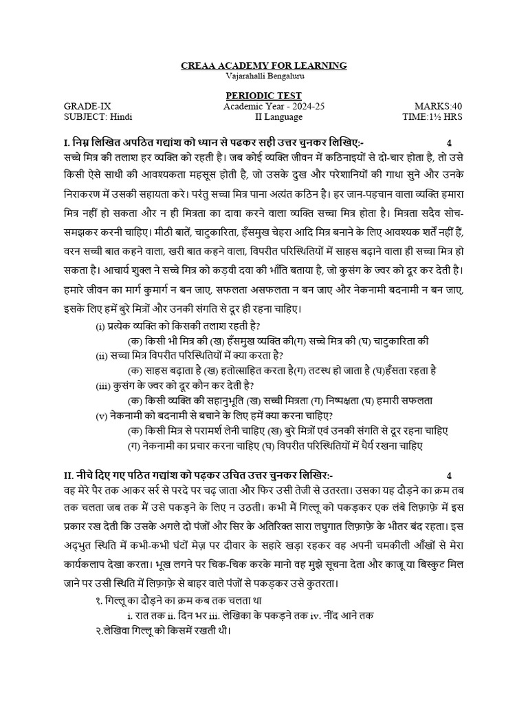 Creaa Academy For Learning: Vajarahalli Bengaluru | PDF