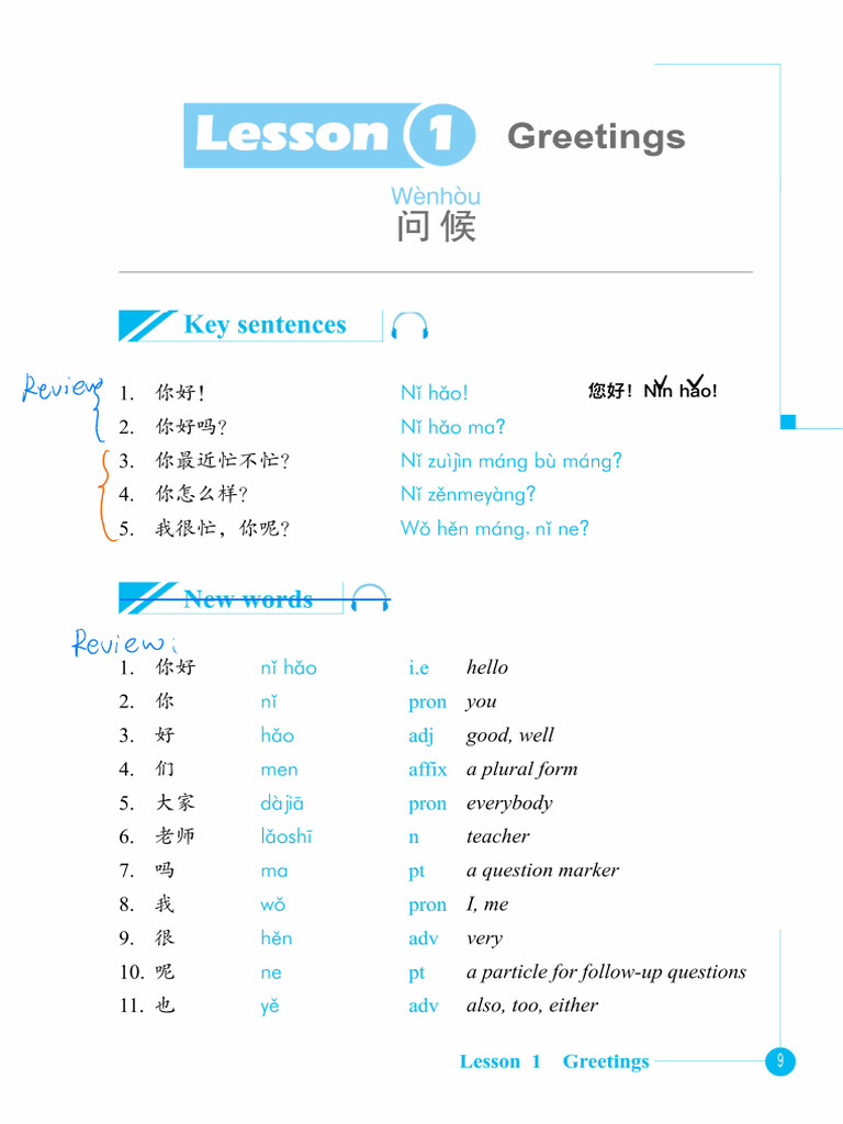Chinese Introductions and Questions | PDF | Spanish Language ...