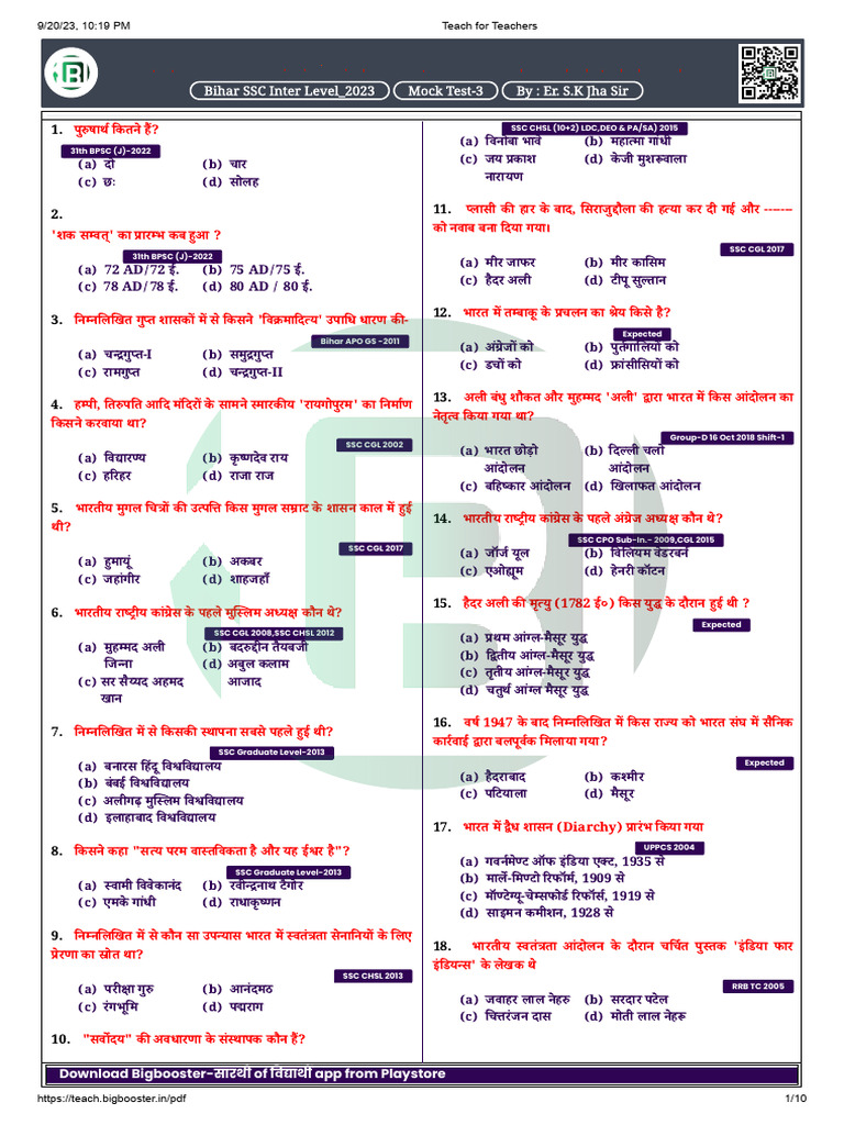 Mock Test - 3 | PDF