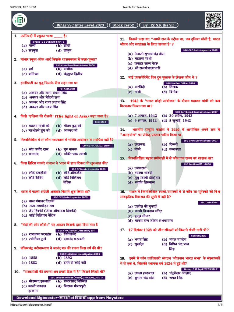 Mock Test_2 (1) | PDF