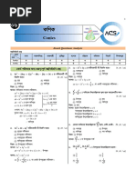 HSC Physics 2nd Paper Formula | PDF