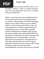 క్లిష్టకవితాసంగ్రహం - klishTa_kavitA_sangraham | PDF