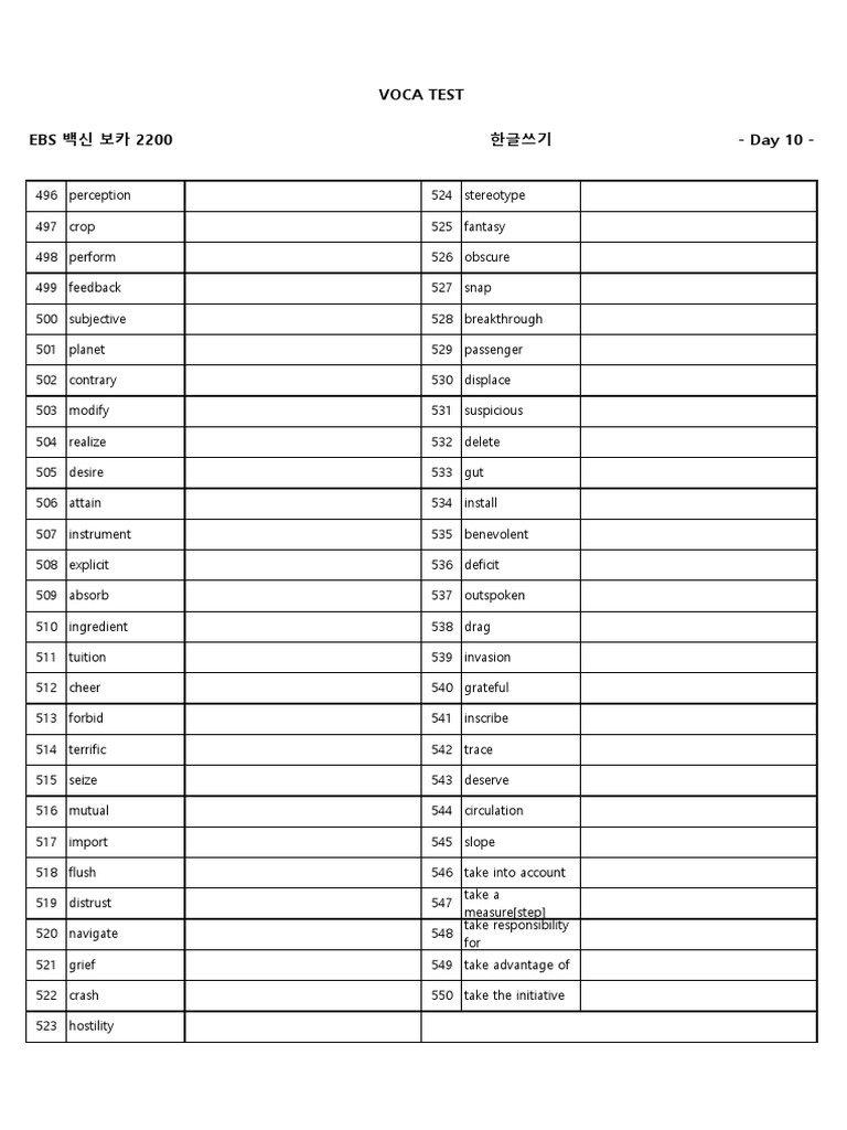 EBS 수능연계 기출 Vaccine VOCA 2200 - DAY10 | PDF EBS 수능연계 기출 Vaccine VOCA 2200 - DAY10 | PDF