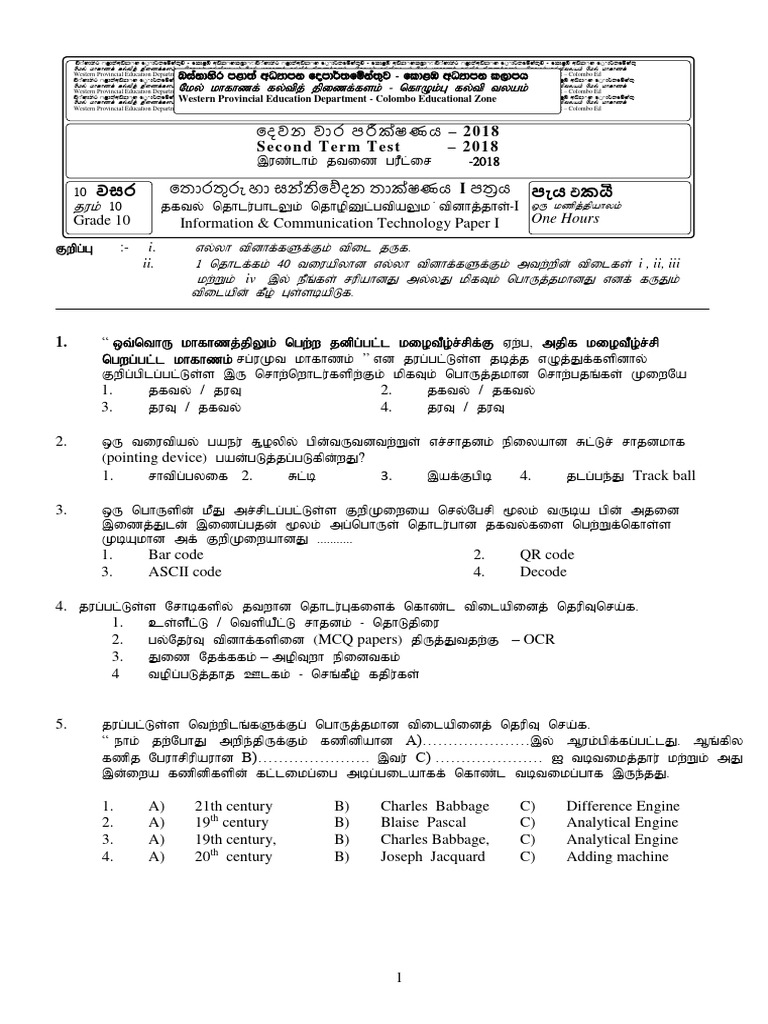 FullStack Grade 10 ICT 2nd Term 2018 | PDF | Computing | Office Equipment