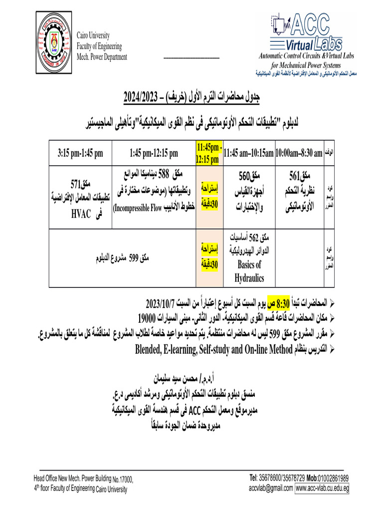 Term1-2023-2024 Lectures Time Table | PDF