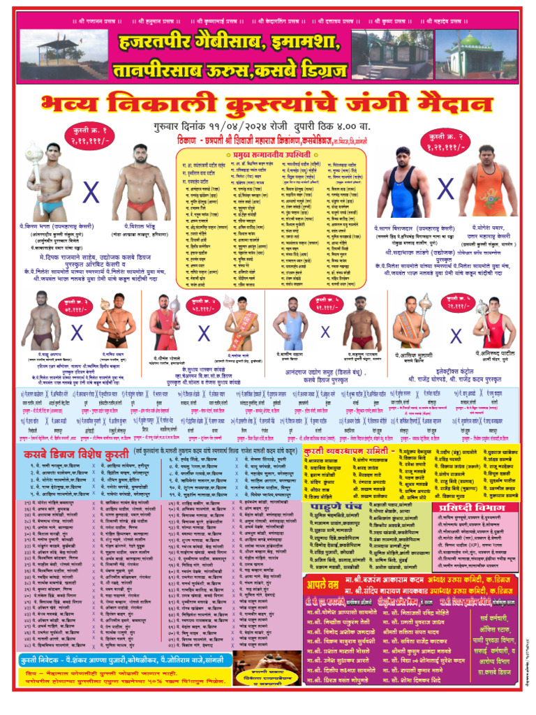 Digraj Urus 2024 Kusti | PDF