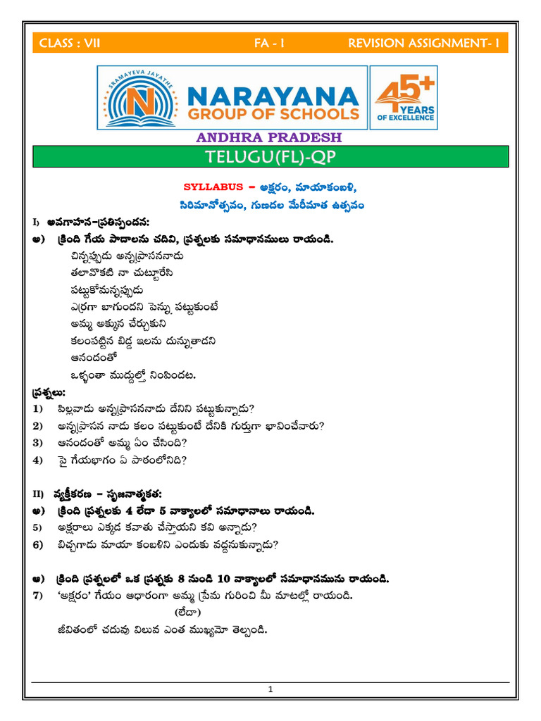 AP Vii - SSC Telugu - Revision Assignment - 1 - QP - 20240802 - 195338 ...