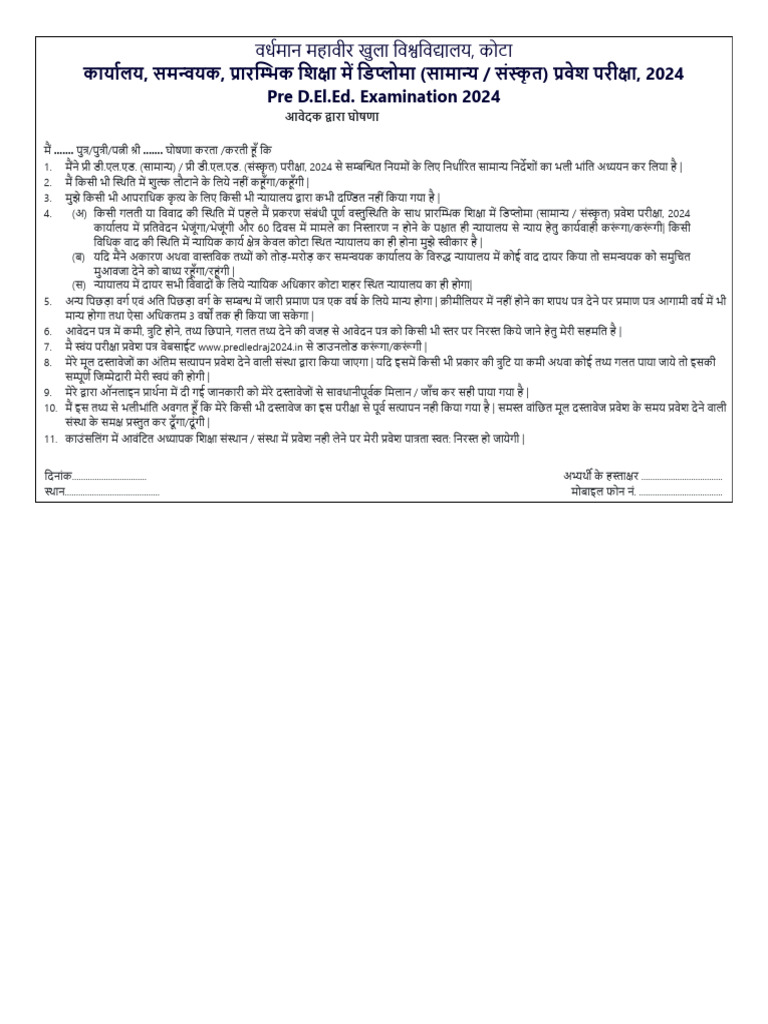 student_undertaking | PDF