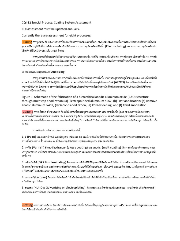CQI Study Ming | PDF