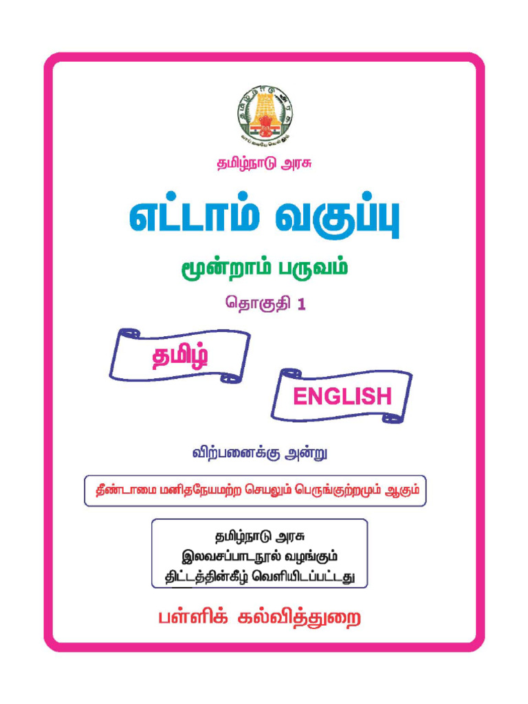 Tam Eng 3-1-83 | PDF