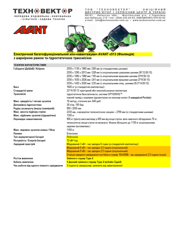 Avant 1 | PDF