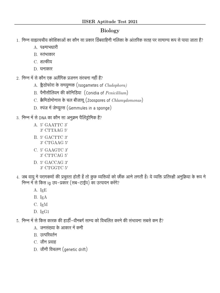2021 Hindi IAT | PDF
