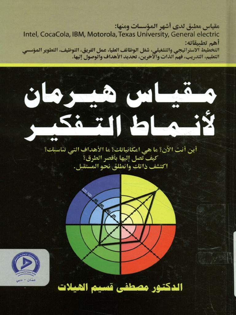 Bore02-2886 مقياس هيرمان | PDF