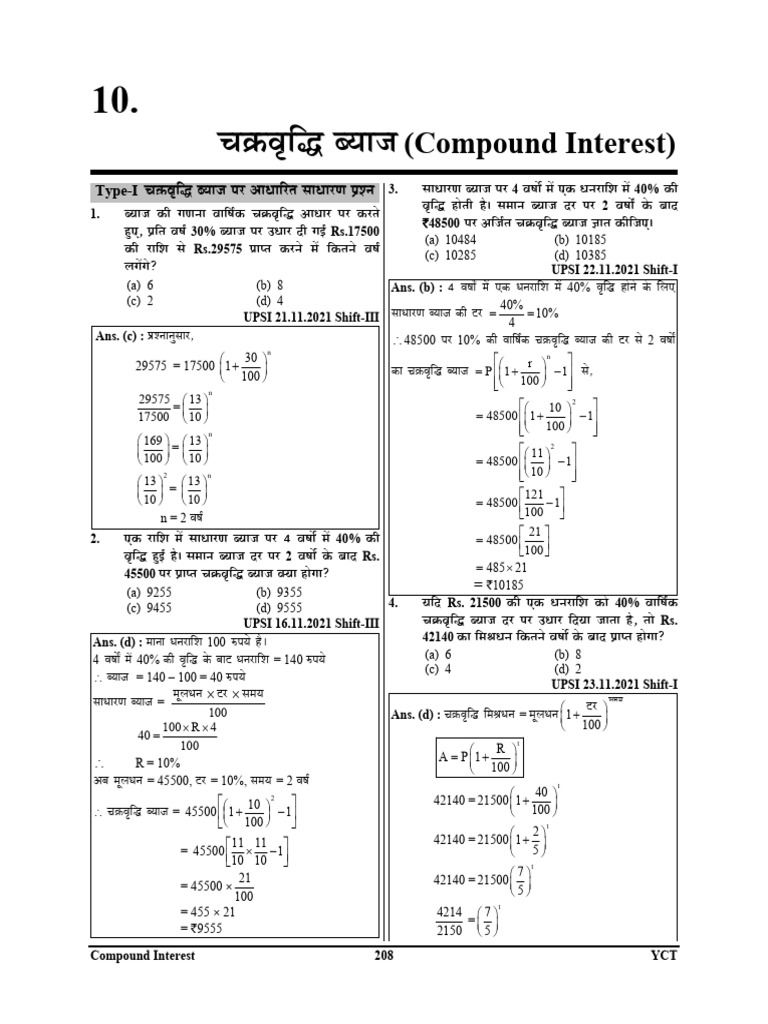 Compound Interest | PDF