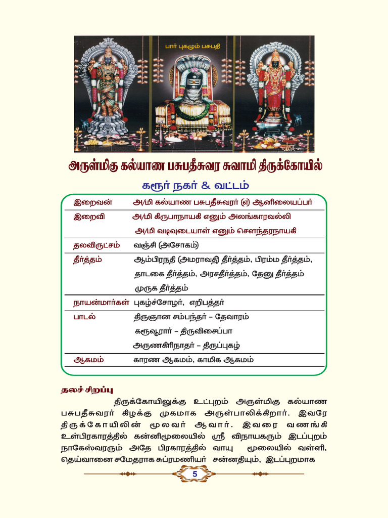 Karur Temple Guide 002 | PDF