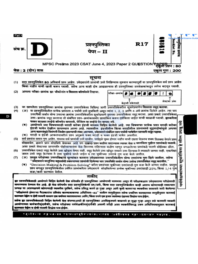 Csat MPSC 2023 | PDF